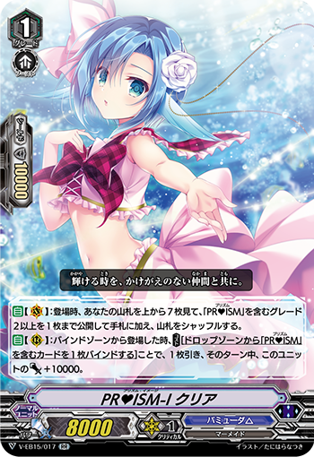 华光之想象 克莉娅 (V-EB15/017 | PR♥ISM-I クリア) - 卡片信息 | THE一灭寂 | 先导者卡牌资料站