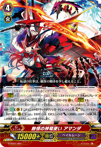 卡包弧月的奇术师(G-TD07) - 卡表 | THE一灭寂 | 先导者卡牌资料站