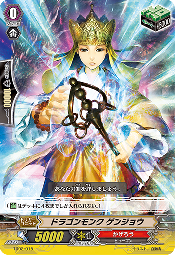 卡包帝国的暴龙(TD02) - 卡表 | THE一灭寂 | 先导者卡牌资料站